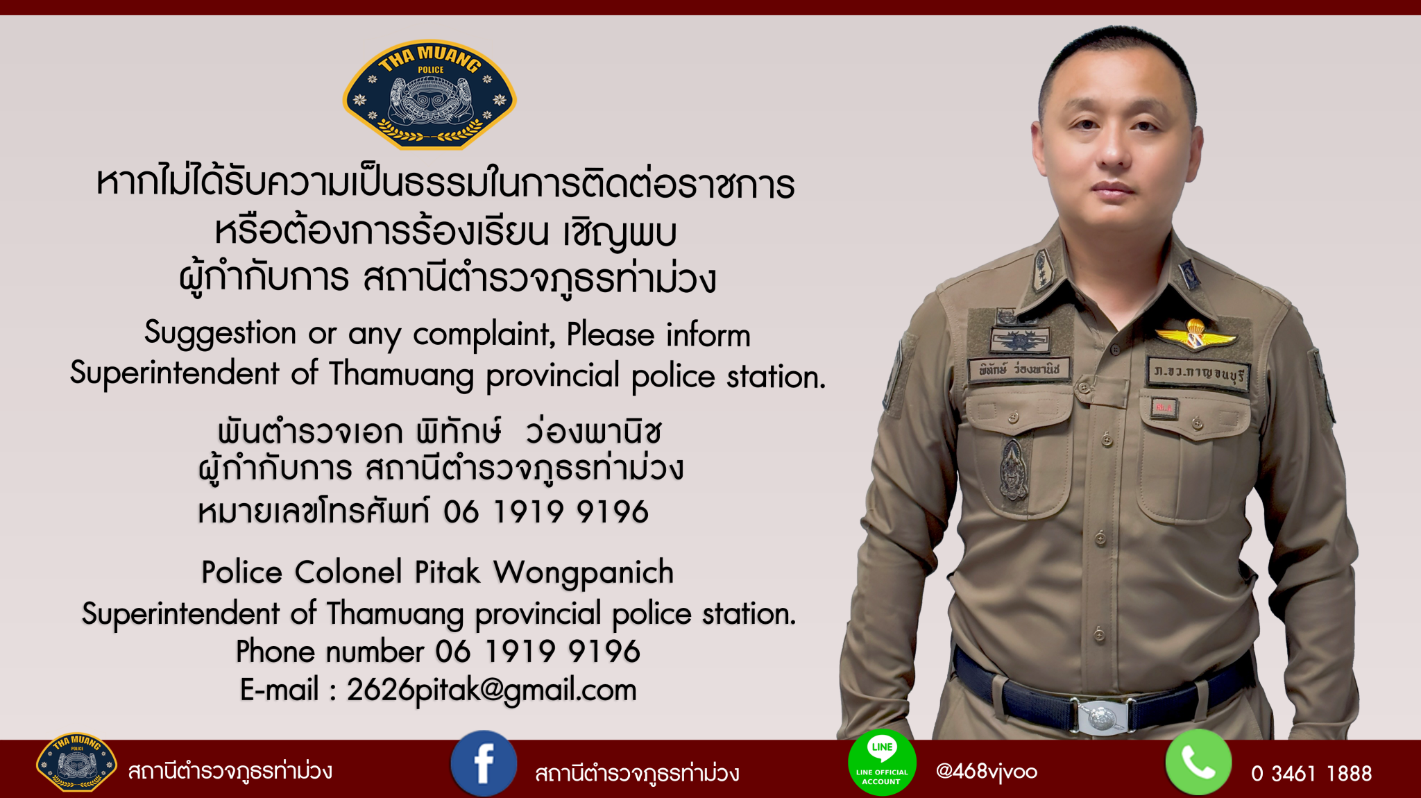 >> O17 ช่องทางการแจ้ง เรื่องร้องเรียนการทุจริต และข้อมูลเชิงสถิติ เรื่องร้องเรียนการทุจริต ...